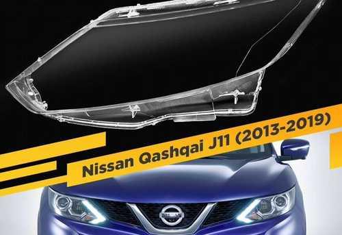 Стекло для фары Nissan Qashqai J11 (2013-2019) Лев