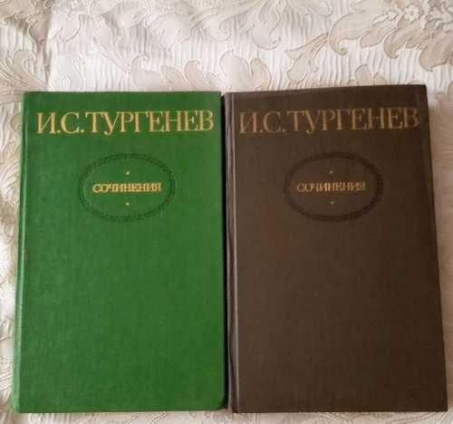 Тургенев И.С. Собрание сочинений в 2 томах