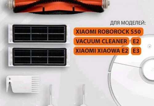 Набор аксессуаров для робота пылесоса Xiaomi