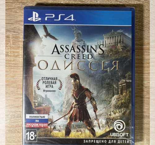 Assassins creed odyssey (новый) ps4