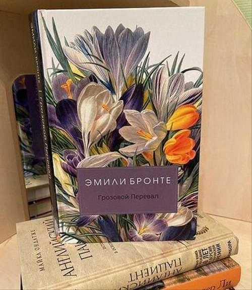 Английский пациент, Грозовой перевал