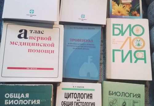 Книги по медицине