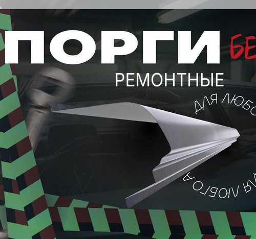 Порог Volvo S40 1 правый