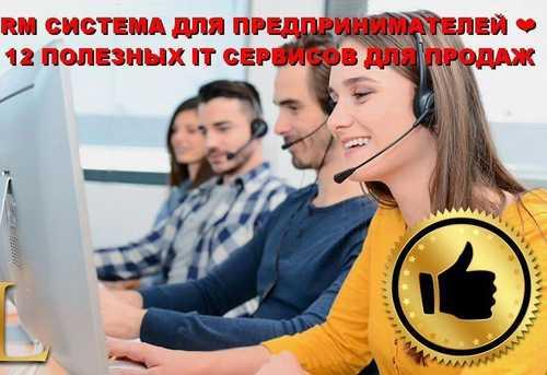 Внедрение CRM для бизнеса. Арт. n-8689