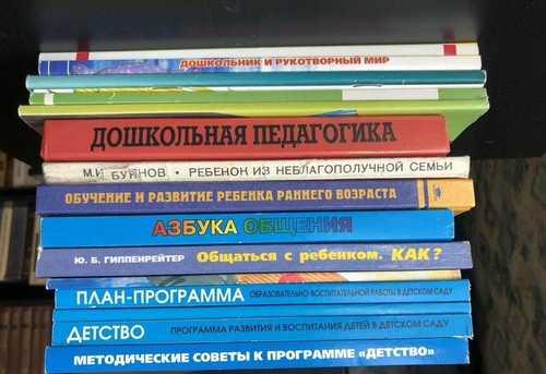 16 книг по дошкольному воспитанию
