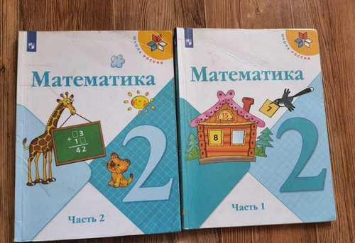 Учебники Школа России 2 класс