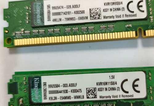 Оперативная память ddr3 4 gb