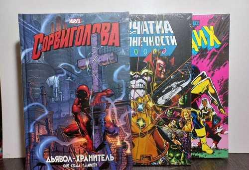 Запечатки комиксы "Золотая коллекция Marvel"