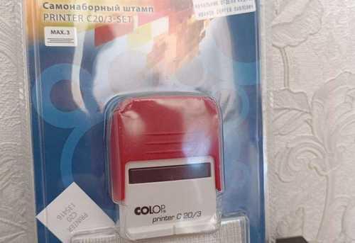 Самонаборный штамп colop printer C20/3-SET