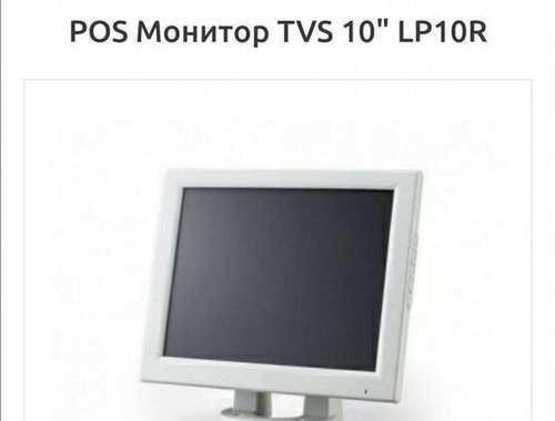 Монитор TVS LP-10R01 Новый