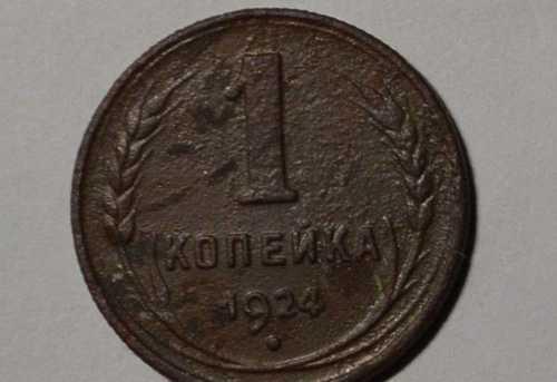 Медь 1924г