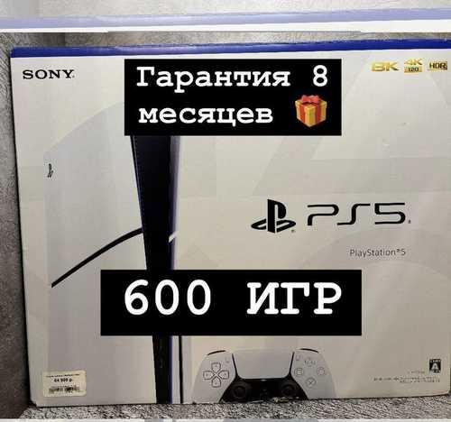 Sony PlayStation 5 Slim