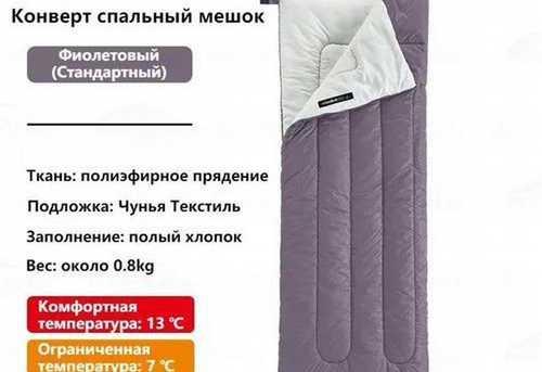 Спальный мешок подарок Naturehike NH19S015