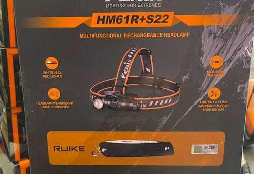 Налобный фонарь fenix HM61R + складной нож S22