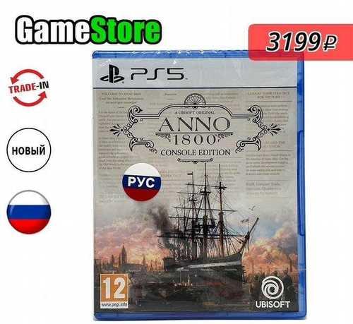 Anno 1800 Console Edition Русская версия P Новый