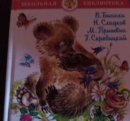 Школьная библиотека серия книг