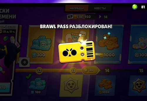 Brawl pass