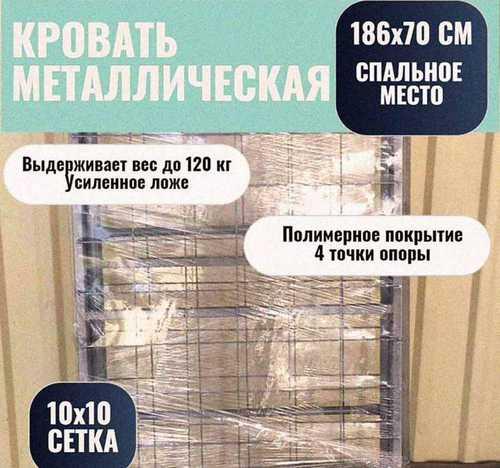 Кровать односпальная