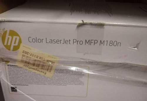 Hp color laserjet pro m180n