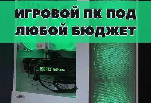 Игровой пк RTX 3060 Ti / Ryzen 5 5600 / 16GB