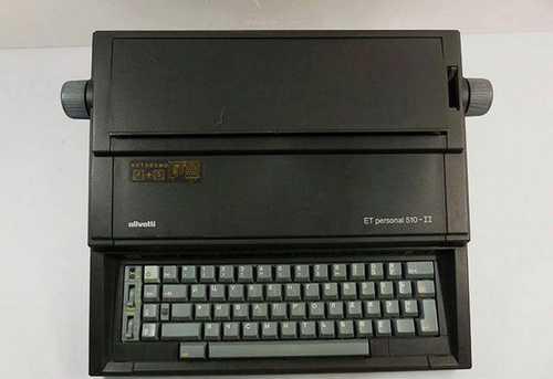 Печатная машинка Olivetti ET personal 510-II