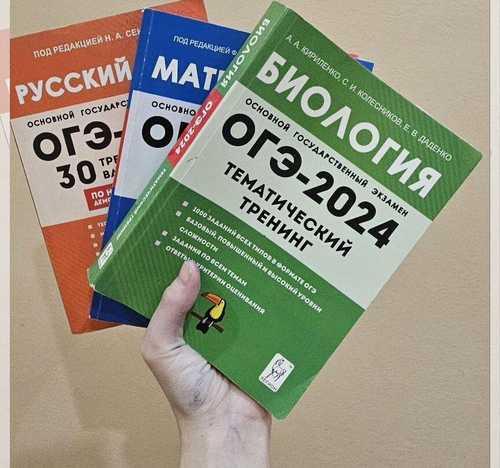 Сборники для подготовки к ОГЭ