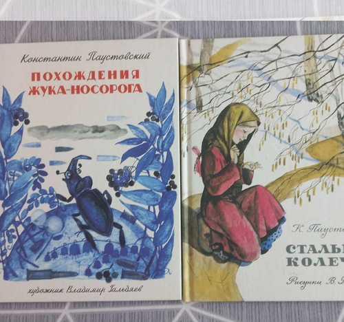 Детские книги пакетом