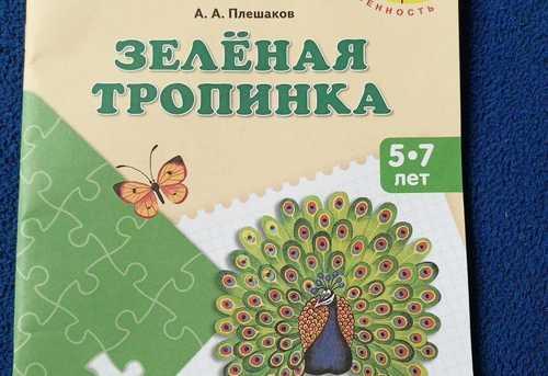 Детские пособия для подготовки к школе