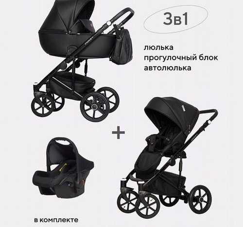 Коляска riko basic ozon 3 в 1