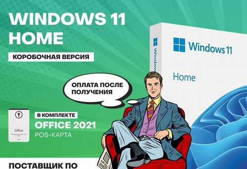 Windows 11 Home BOX + Office 2021 Pro Plus POS