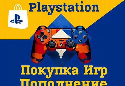 Игры PS4 PS5 Покупка Пополнение Украина