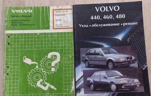 Руководство по ремонту Volvo 440 460 480