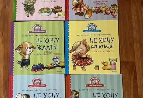 Серия детских книг 6 штук