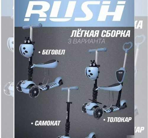 Самокат детский трехколесный с сиденьем