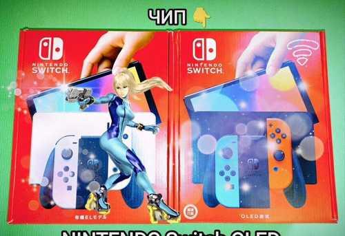 Nintendo switch oled прошитая чип