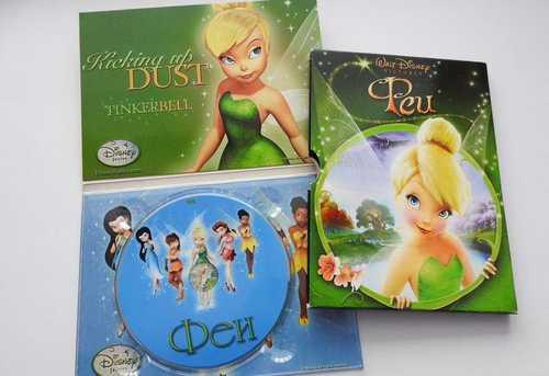 Диск Феи 2008 DVD Disney Дисней Динь-Динь