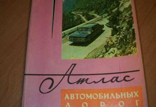 Атлас автомобильных дорог СССР 1980
