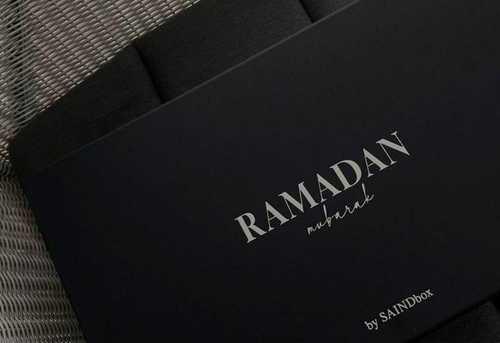 Подарочный набор на Рамадан