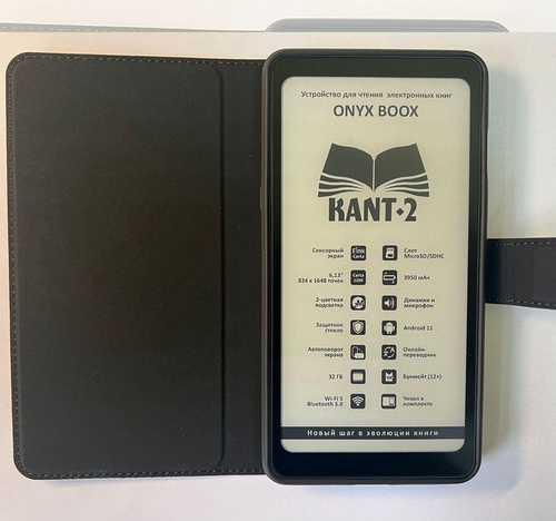 Электронная книга onyx boox kant 2