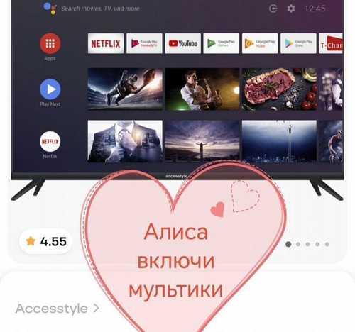 Телевизор SMART tv 32" 81см. Новый FHD