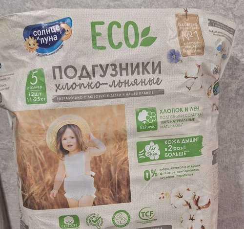 Подгузники Солнце и луна Эко 5