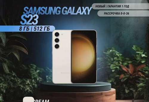 Samsung Galaxy S23, 8/512 ГБ