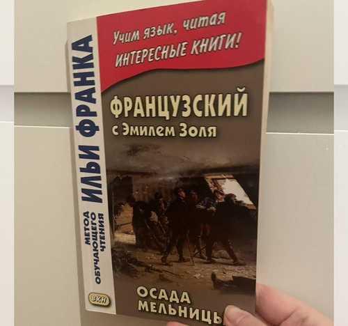 Книги на французском языке