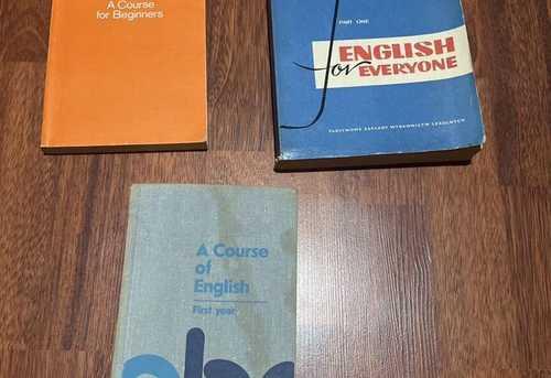 Учебники английского языка (букинистика)