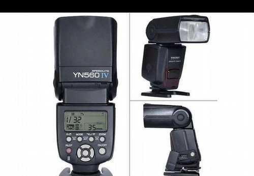 Вспышка YongNuo Speedlite YN-560 IV