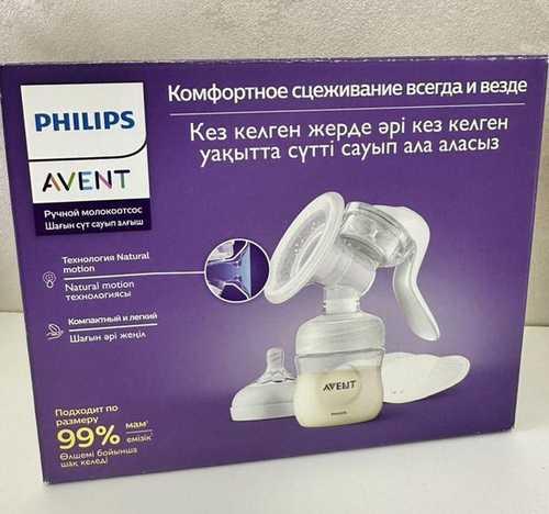 Молокоотсос avent ручной