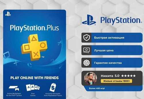 Подписка ps plus deluxe под ключ