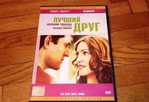 DVD Лучший Друг the next best thing Madonna