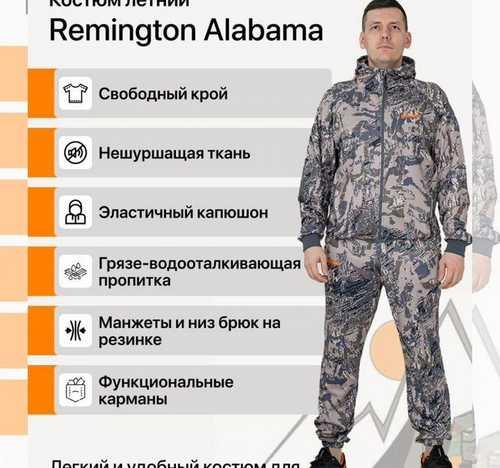 Костюм Remington Alabama Professional figure