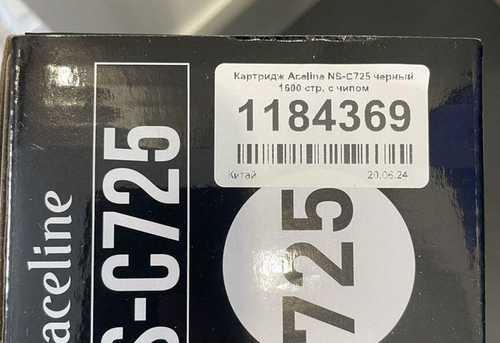 Продам картридж 725 для принтера canon